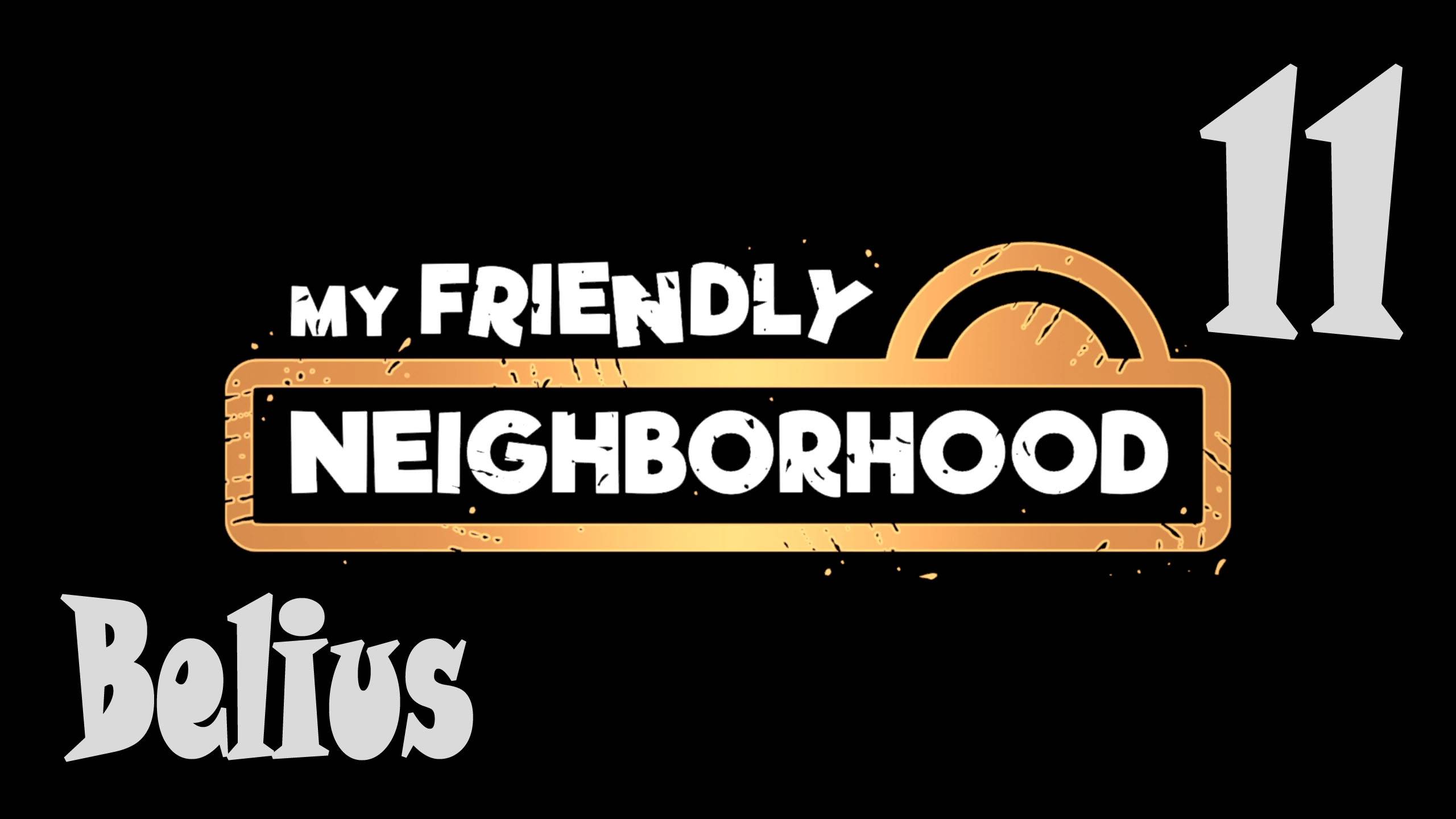 ФИНАЛЬНЫЙ БОЙ - My Friendly Neighborhood #11