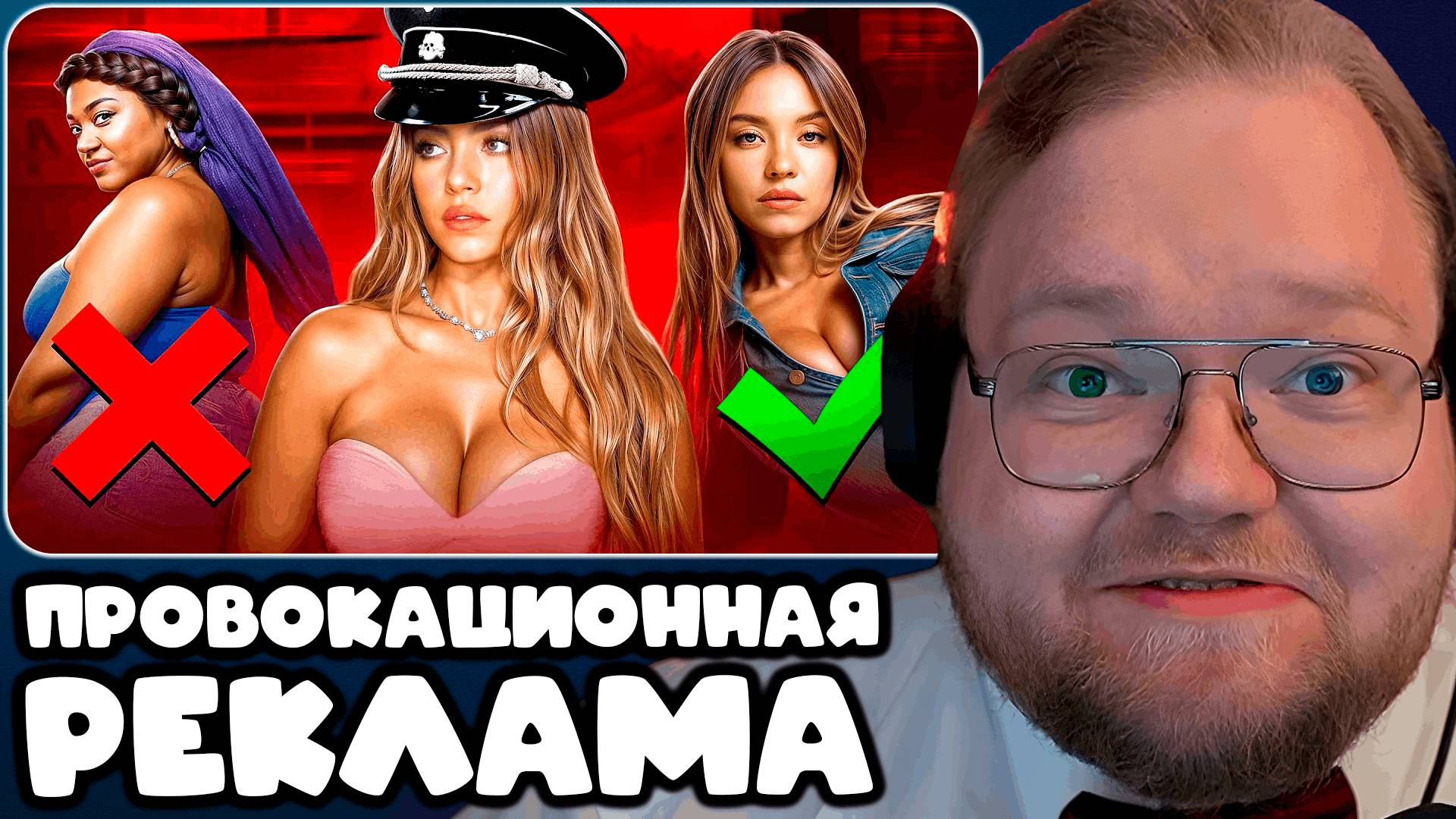 T2x2 СМОТРИТ СИДНИ СУИНИ ОТМЕНИЛА ПОВЕСТОЧКУ ► ПРОВОКАЦИОННАЯ РЕКЛАМА