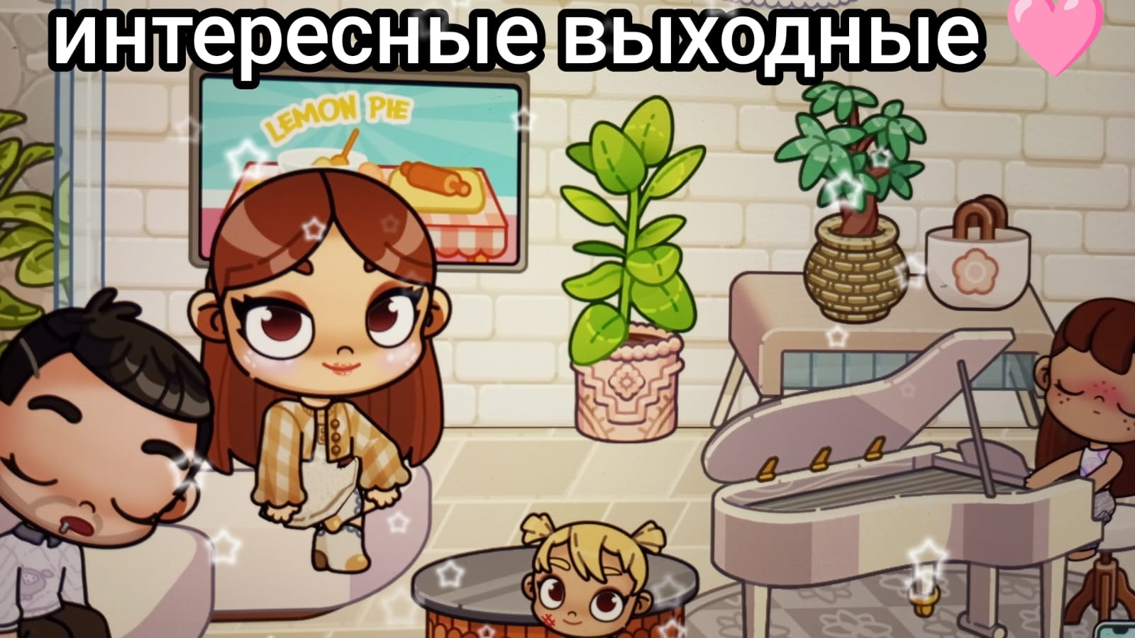 Avatar World. Как веселая семейка проводит выходной день?