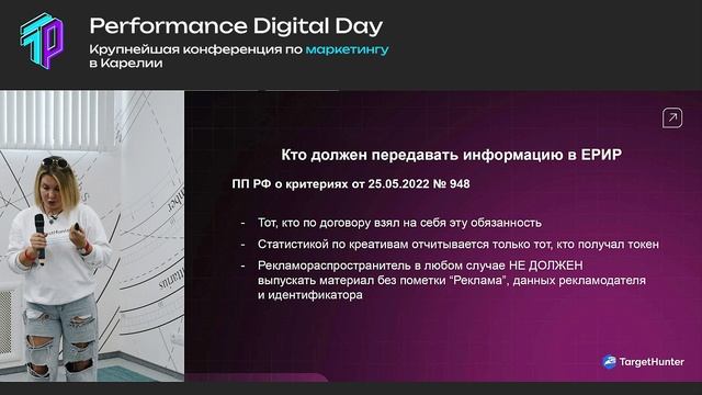 Маркировка рекламы. Закон "о рекламе". Доклад Таши Москвичевой.