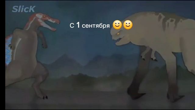 С 1 сентября 🙂🙂🙂