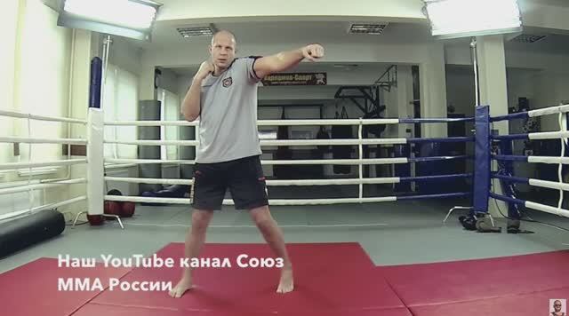 Фёдор Емельяненко – Урок 2 (Прямой удар рукой)