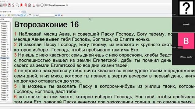 14 Субботняя_школа_Урок_№_6_Переход_через_Красное_море