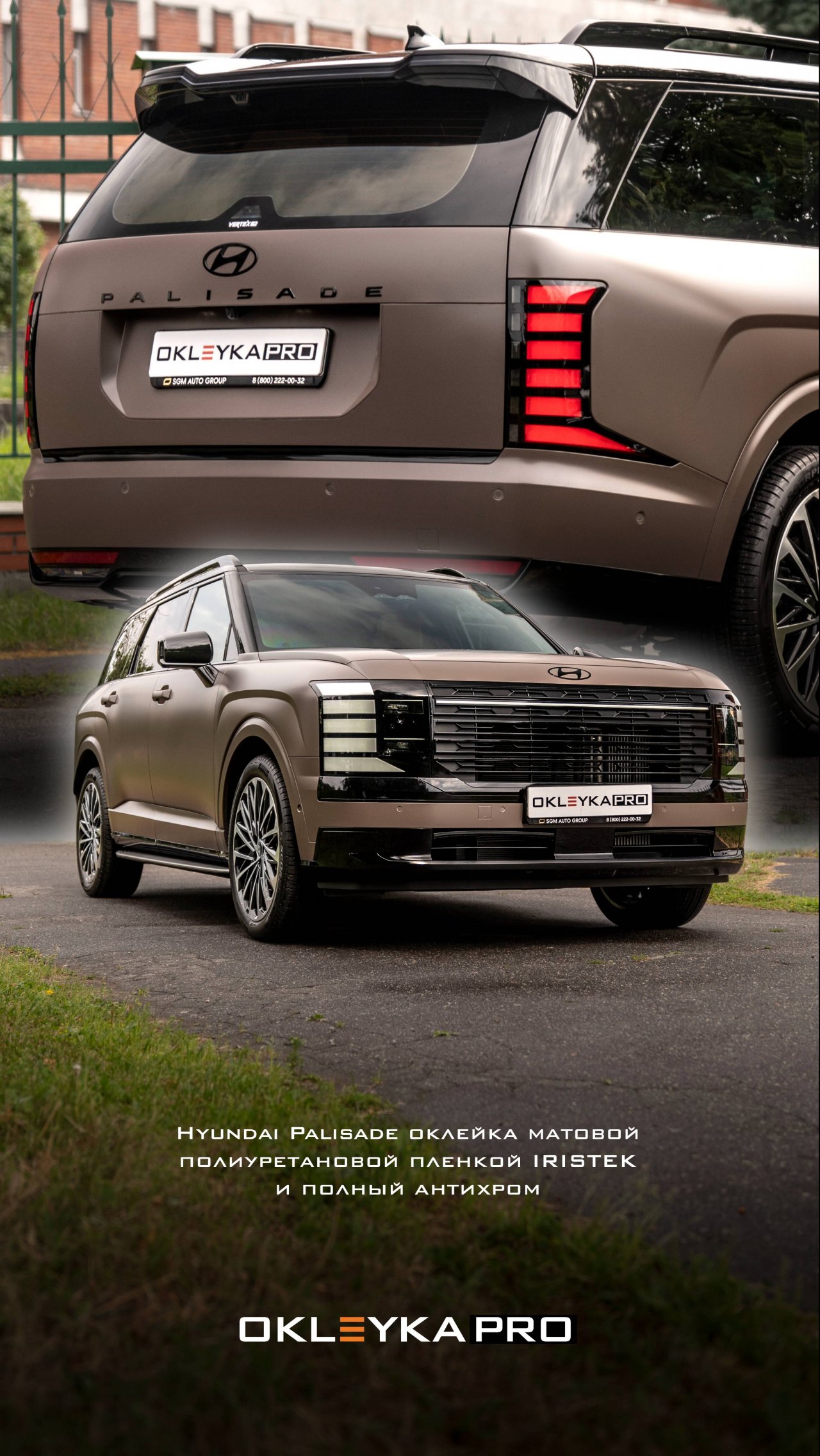 Завершили проект по оклейке Hyundai Palisade! 🔥 Авто полностью защитили матовым полиуретаном.