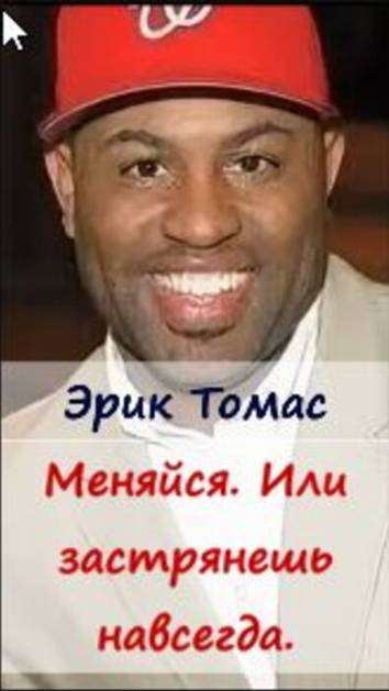💥Меняйся ❗ https://t.me/marina_pro_bizz #деньги #ПутьКУспеху #Фриланс #Мотивация #ДоходОнлайн