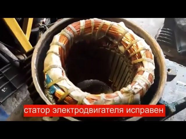 Привезли в ремонт электродвигатель