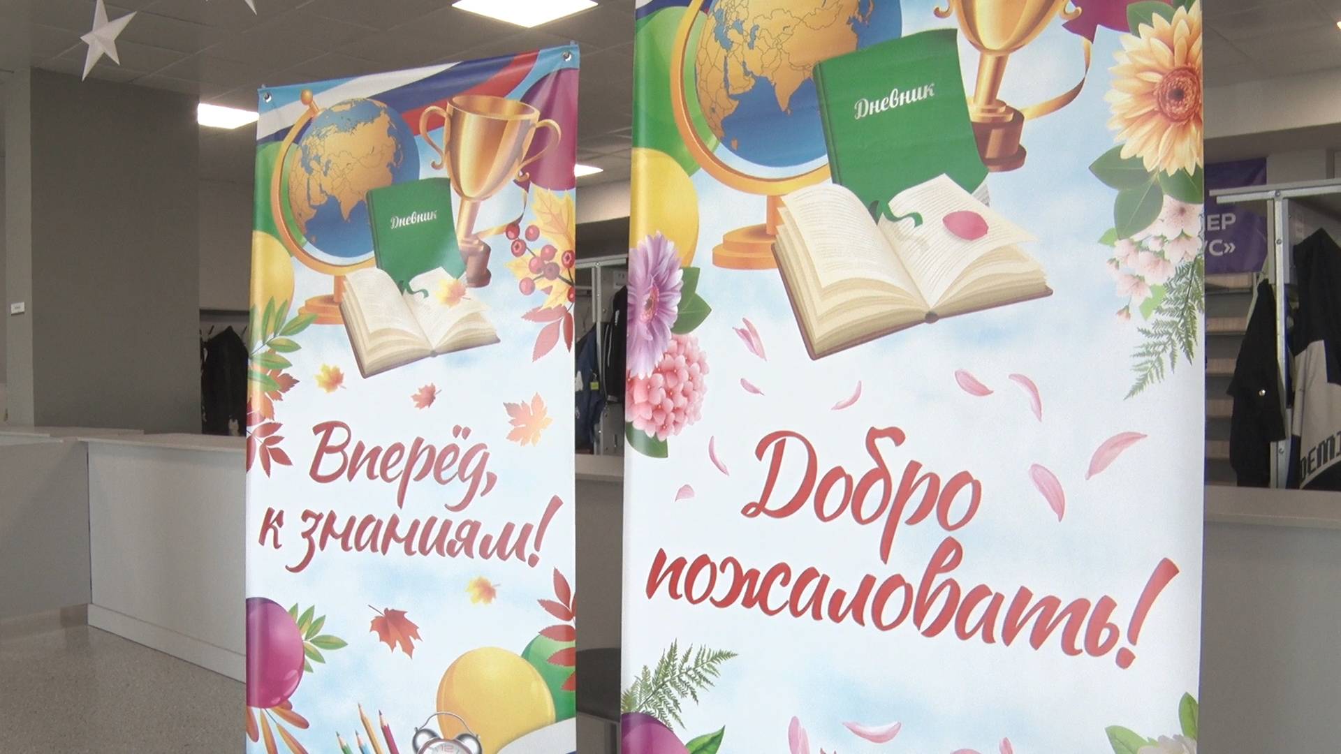 Репортаж: Первый день нового учебного года в «Созвездии» (2025-09-01)