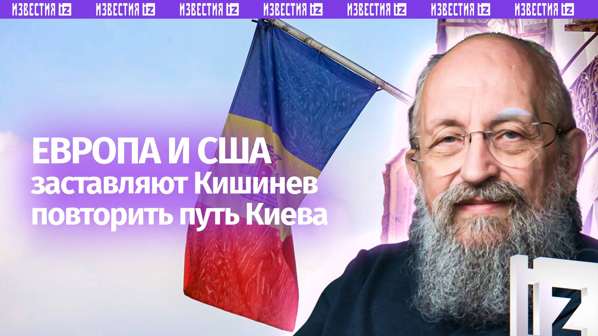 ЕС захватывает Молдавию. Вассерман — почему Кишинев может повторить путь Киева/Открытым текст