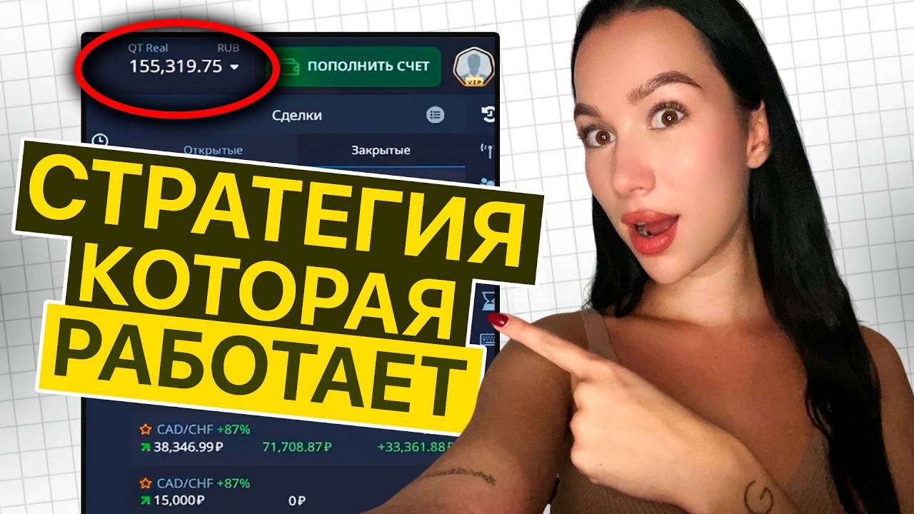 Разгон С 1$ - MACD + Свечи — Стратегия Роста Депозита Для Новичков, Которая РЕАЛЬНО РАБОТАЕТ !