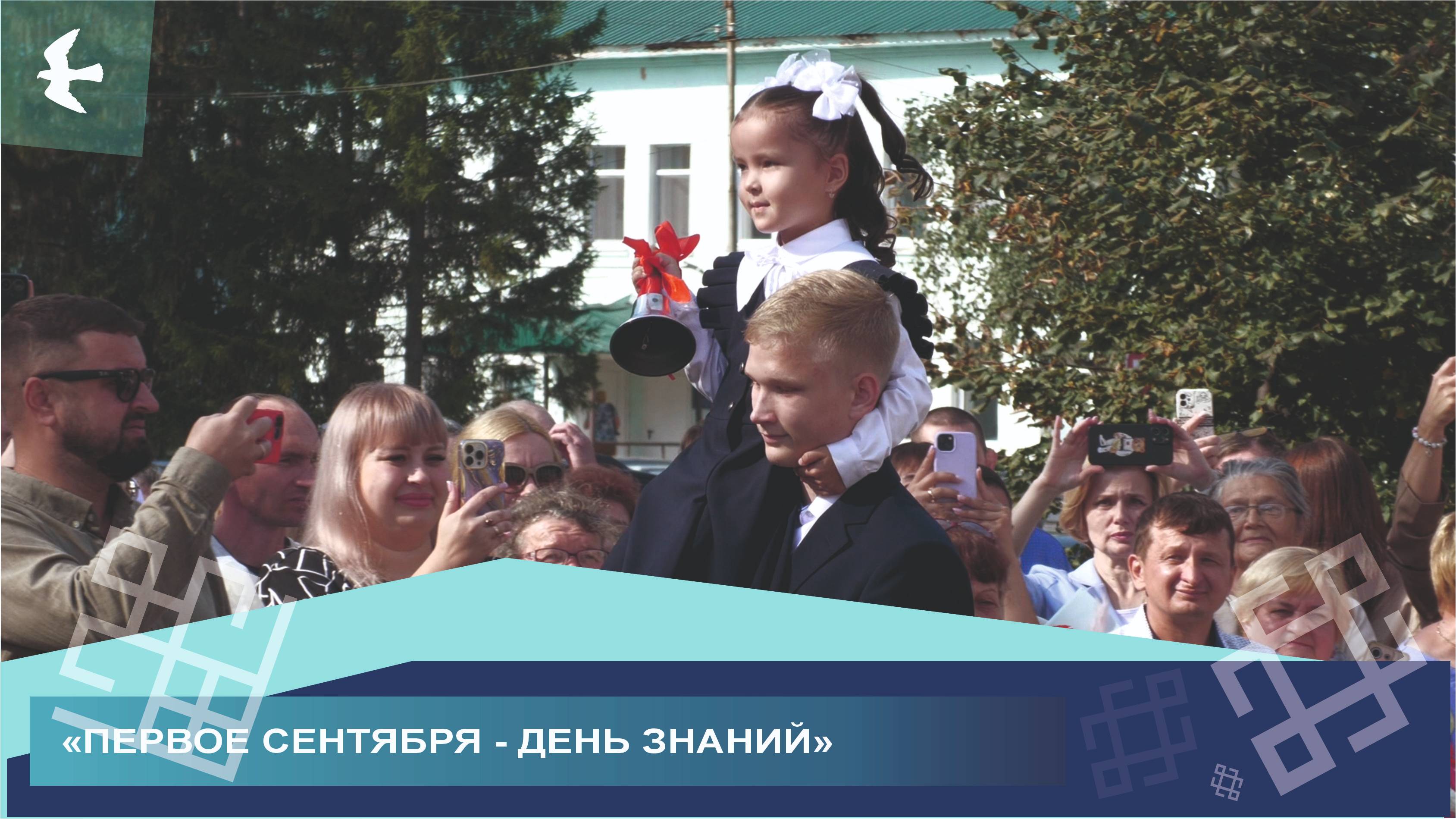 В ШКОЛАХ ИШИМБАЯ ПРОЗВЕНЕЛ ПЕРВЫЙ ЗВОНОК