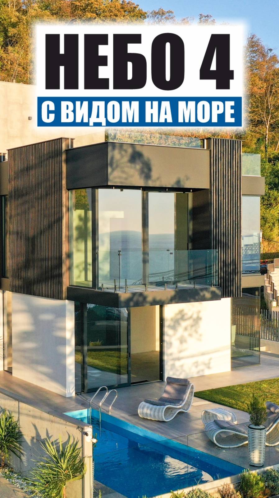 Жизнь на высоте. Буквально. ✨