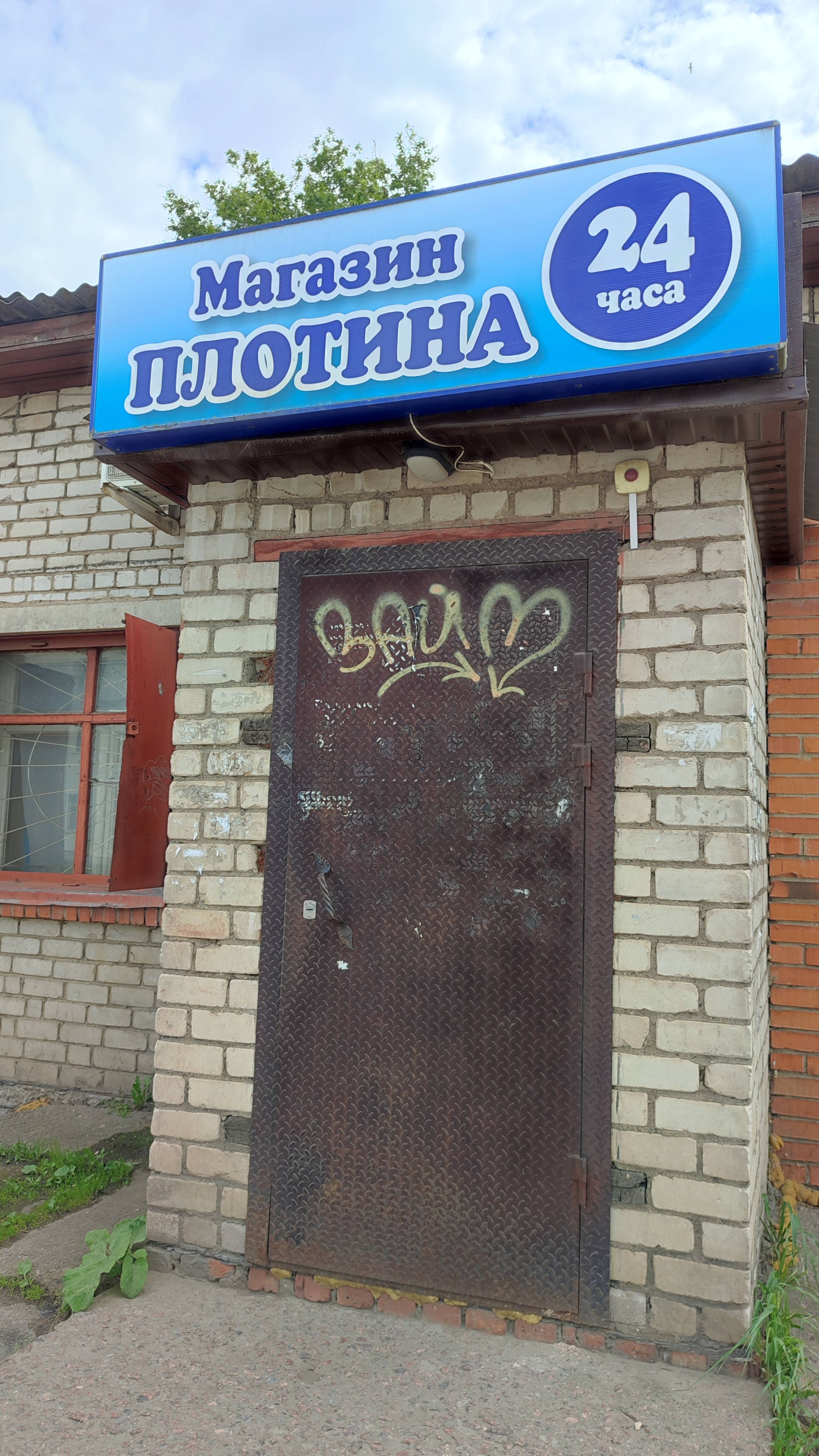 Плотина на реке в центре города!