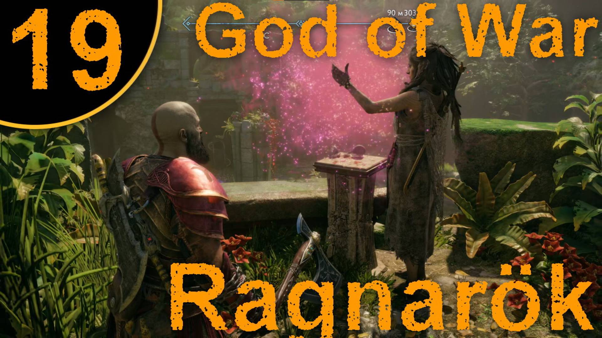 №19 God of War Ragnarök. Пожиратель Душ и Освобождение Фрейи