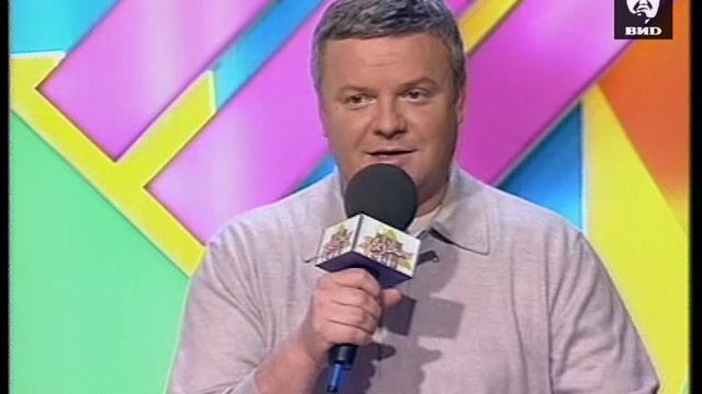 Звездный час 02.04.2001