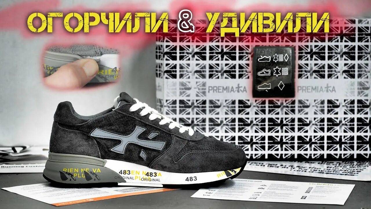 Обзор кроссовок Premiata / Прислали брак...
