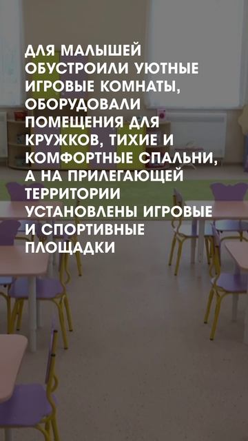 Открытие детского сада в Подлипках