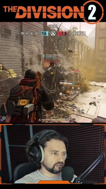 Когда впервые взял бастион и регул ⚡ Конфликт ⚡ ПВП PVP Division 2 #division2