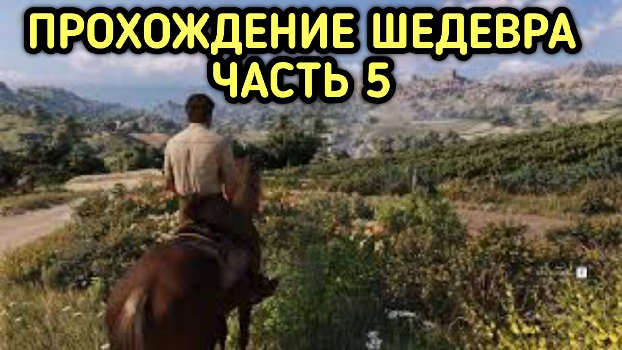 Mafia: The Old Country Затянуло прохождение часть 5