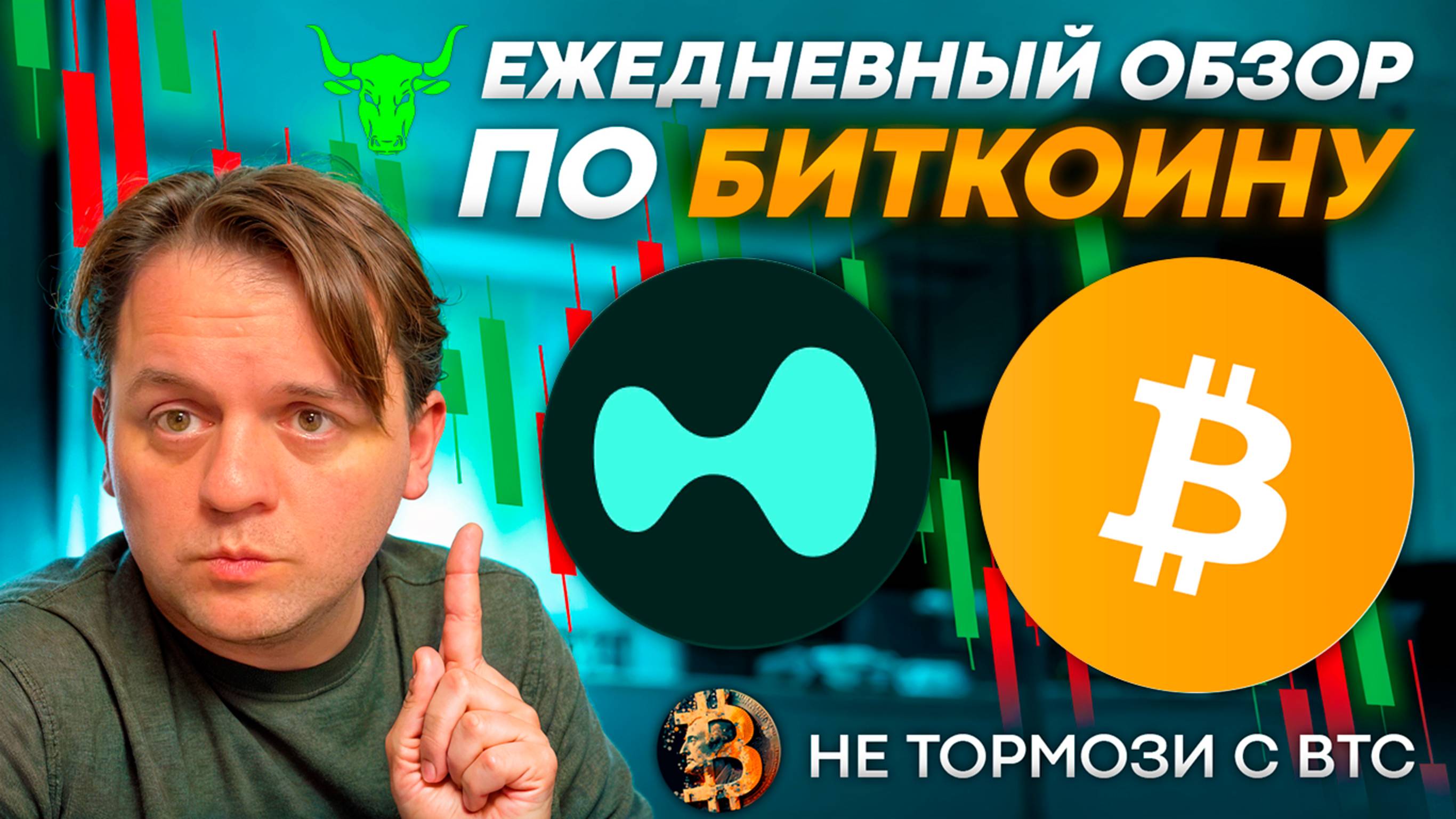 🎯АНАЛИЗ ОТРАБОТАЛ. ПОСТАВИЛ В Б/У. ЖДУ НЕБОЛЬШОЙ РОСТ. ТЕХ АНАЛИЗ #BTC #HYPE