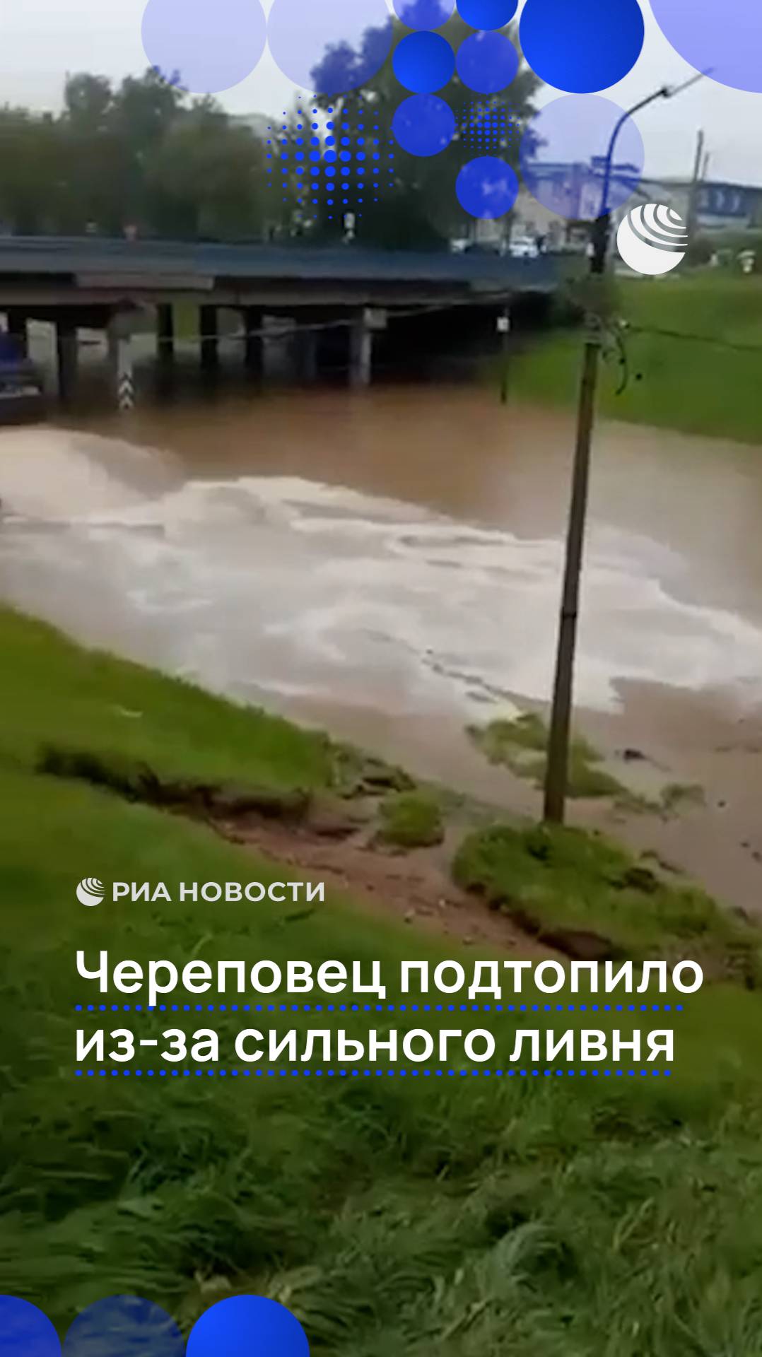 Череповец подтопило из-за сильного ливня