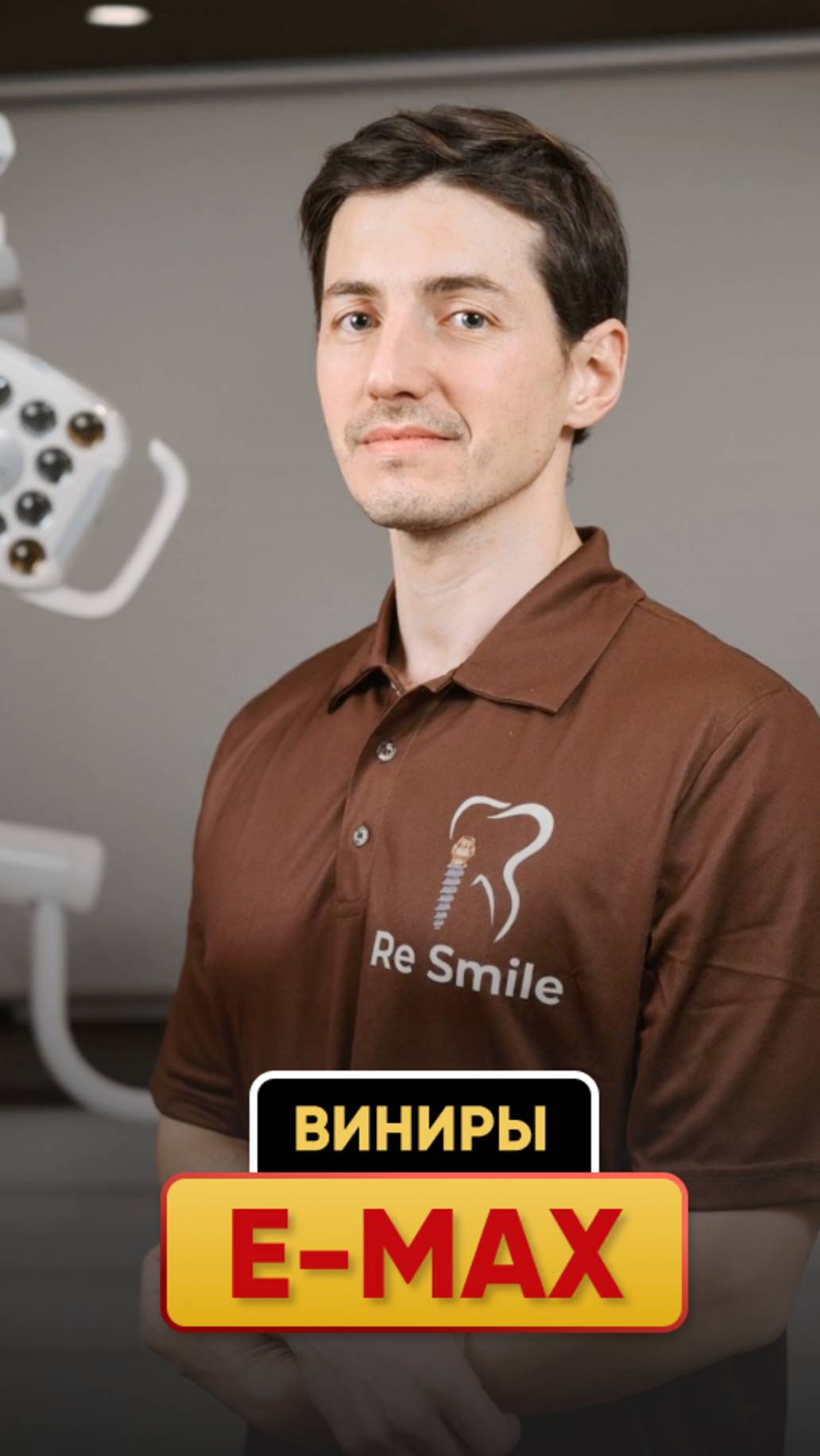 Виниры Emax: идеальная улыбка за 1 визит | Современная стоматология в Москве ReSmile