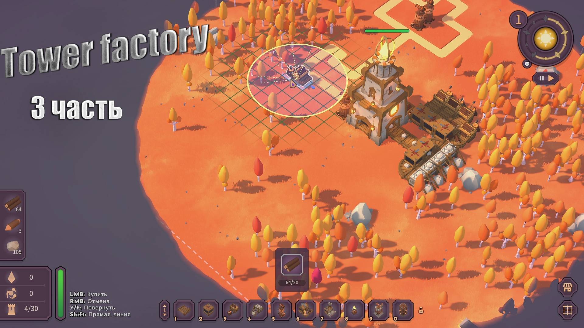 Tower Factory  / Лиственные тропы / 3