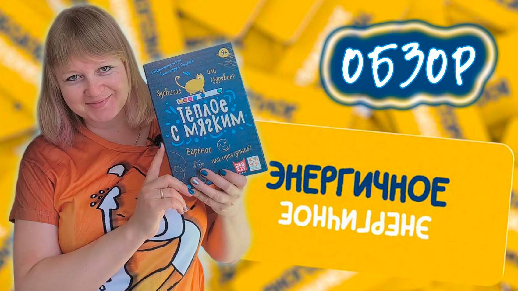 🐾🧶 Тёплое с мягким / Обзор + мнение
