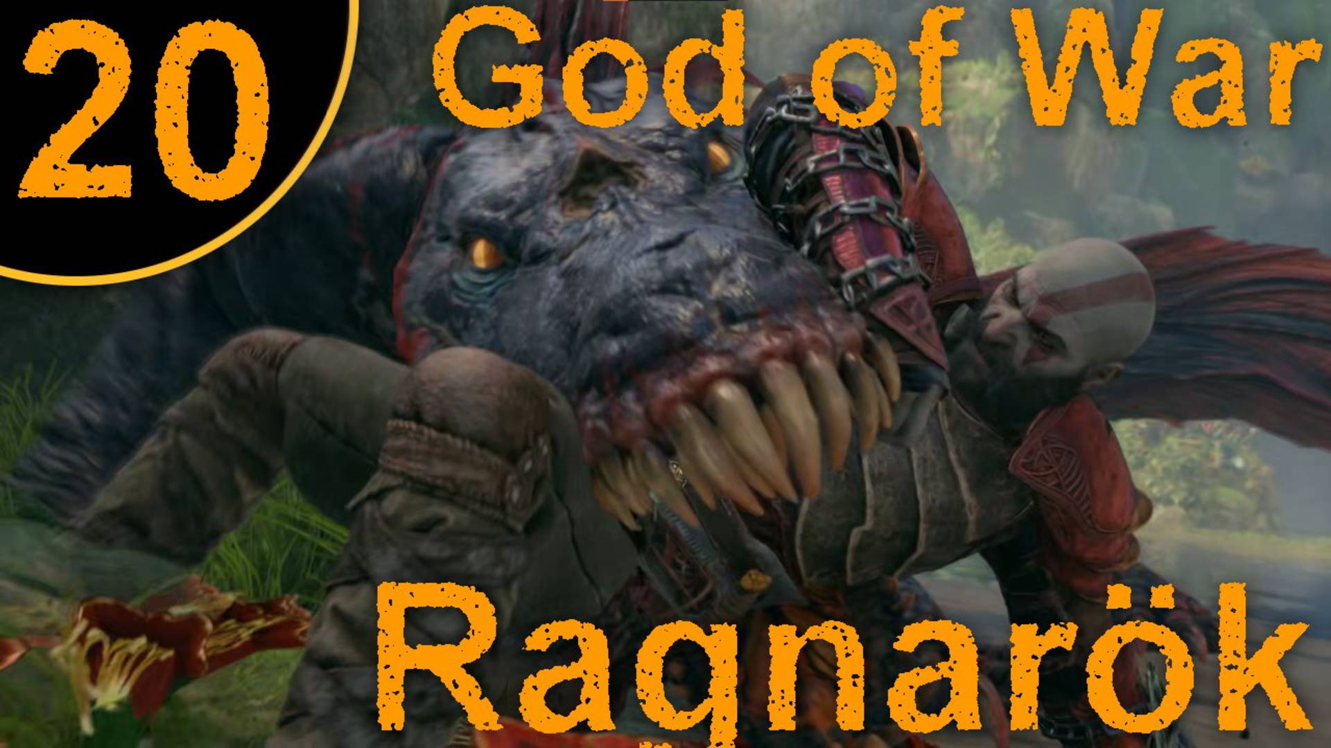 №20 God of War Ragnarök. Дреки и Побег Атрея