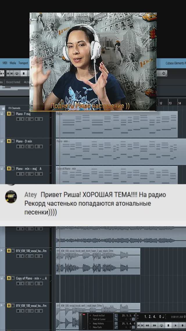 Атональность в треках