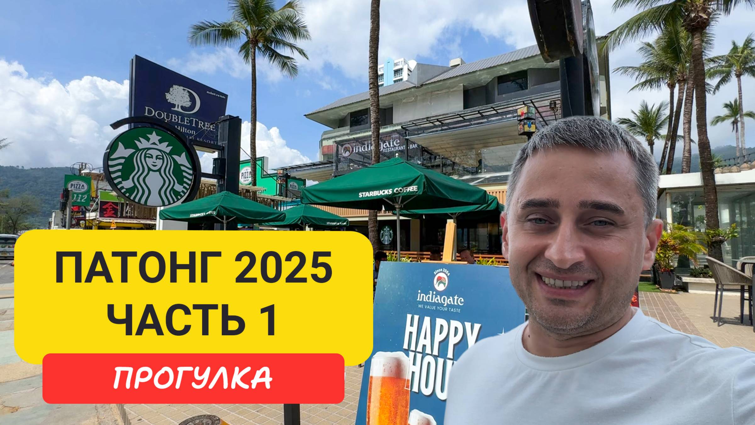 ВСЯ ПРАВДА О ПАТОНГЕ 😱 Рынок, бары, массаж, Bangla Road и пляжи Пхукета | Прогулка по Патонгу
