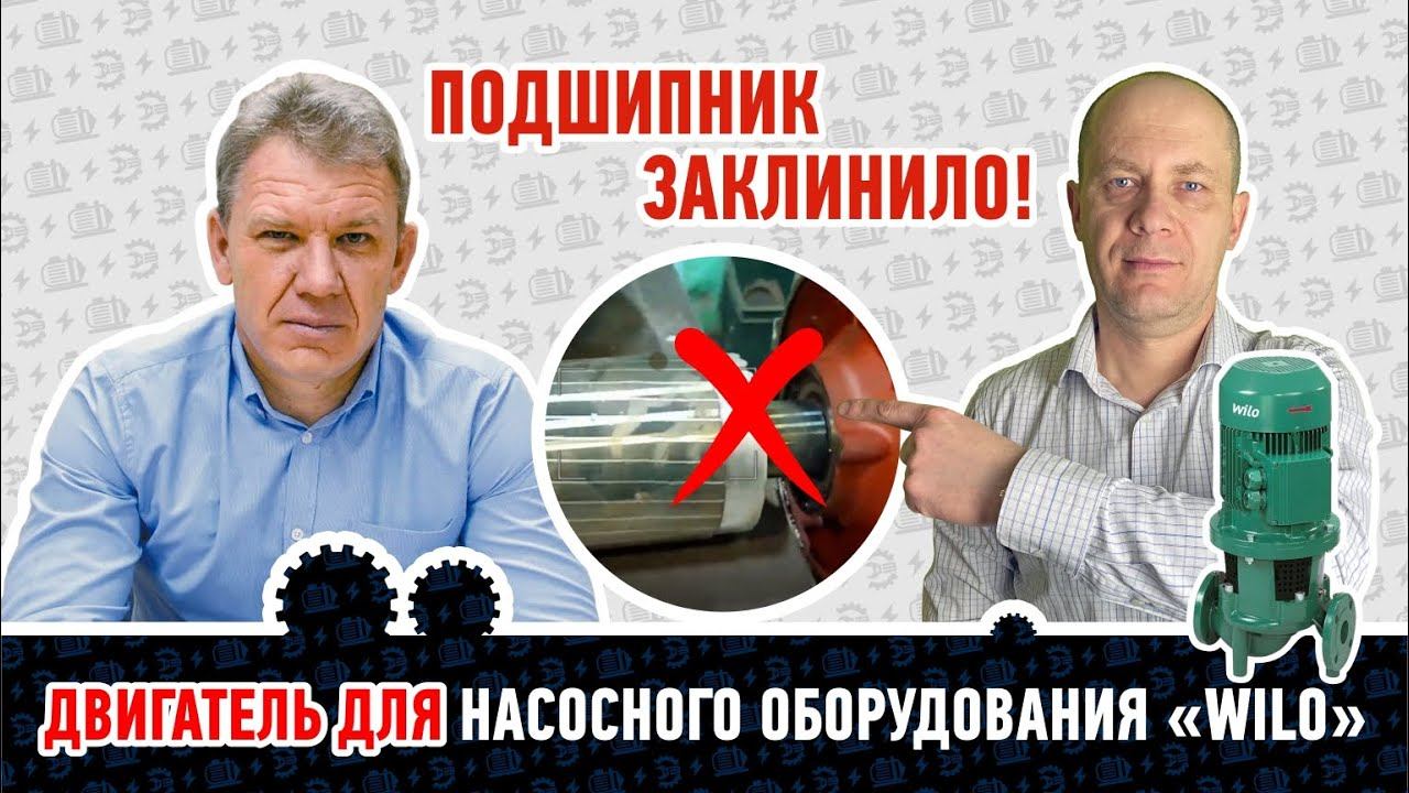 Ремонтируем электродвигатели. Рабочий день Электро.  В ремонт 11 кВт