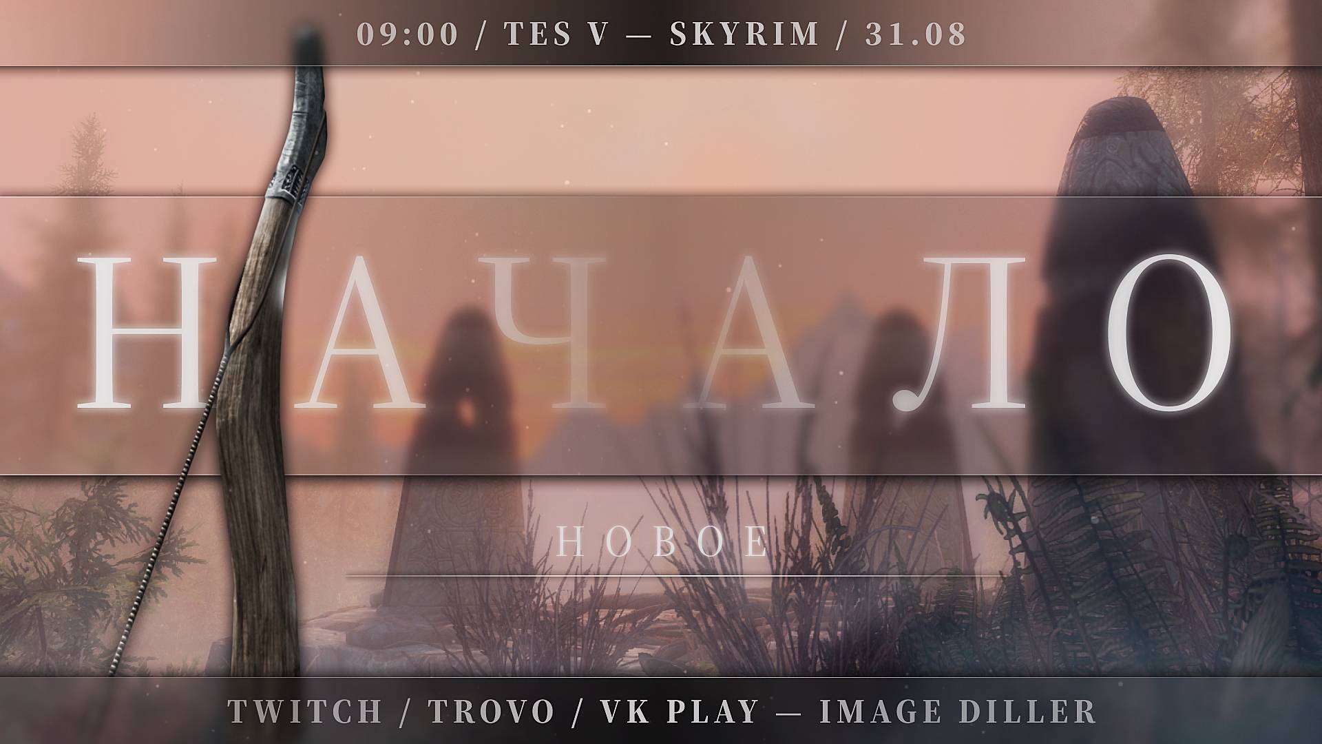 The Elder Scrolls V: Skyrim — Новое начало — #1