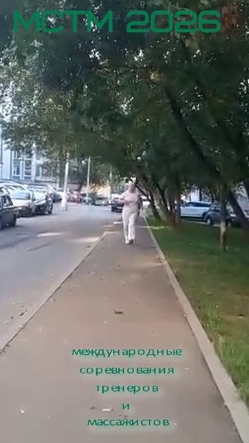 podgotovka_k_mstm2026_0109202 Готовимся к МСТМ 2026