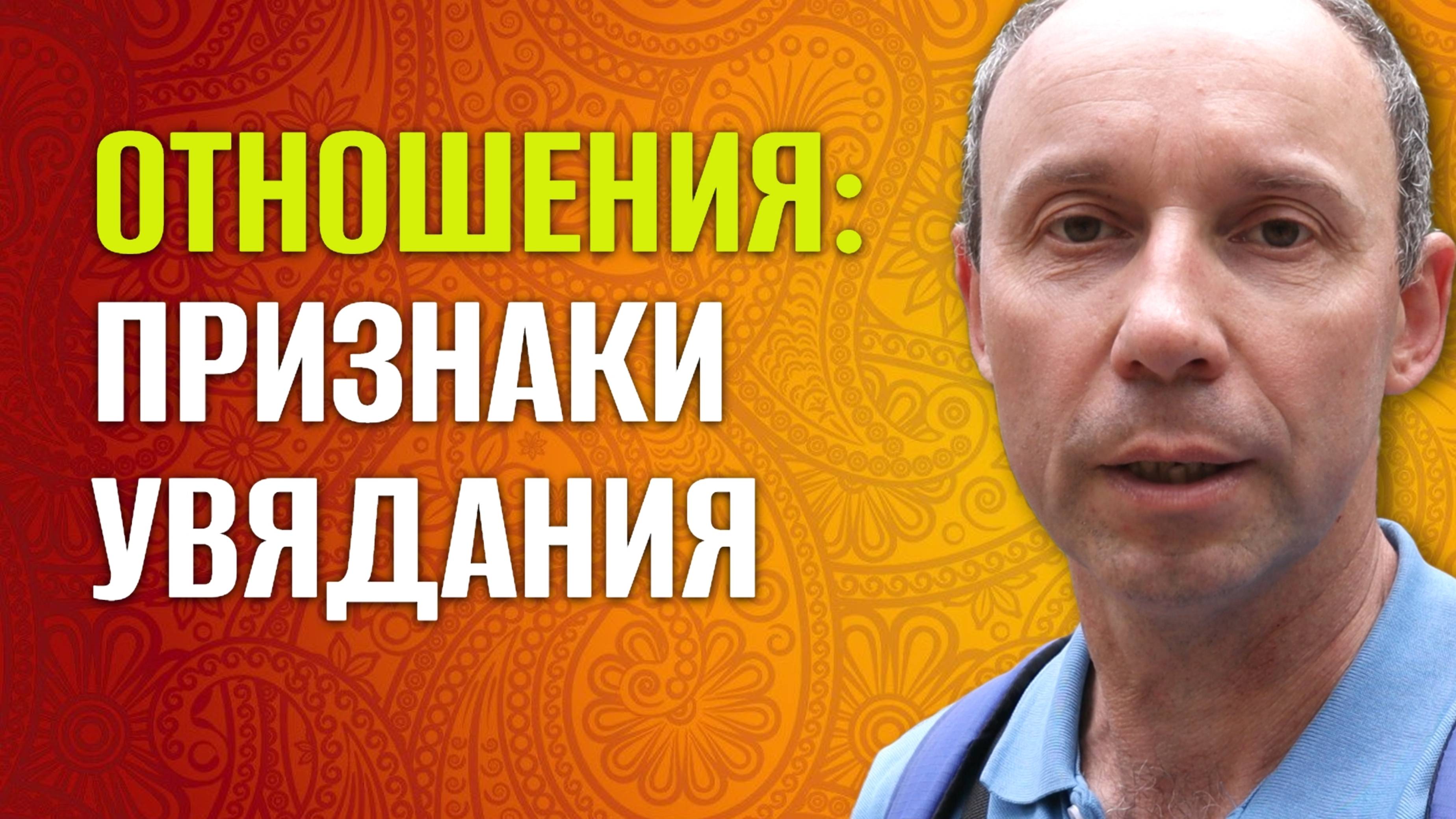 Отношения - признаки их увядания и как их сохранить