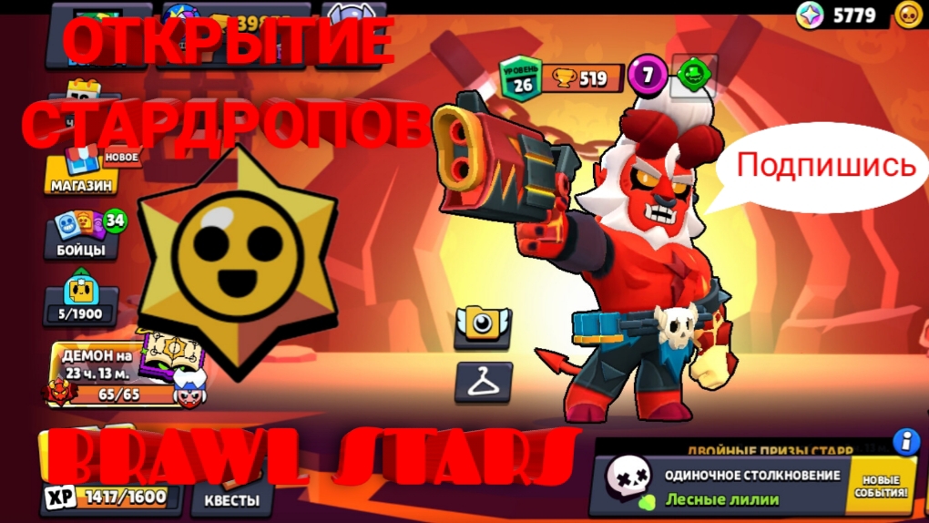 ОТКРЫТИЕ ВСЕГО БАТУЛ ПАССА В BRAWL STARS! ОТКРЫТИЕ СТАРДРОПОВ! БАМБАЧ!