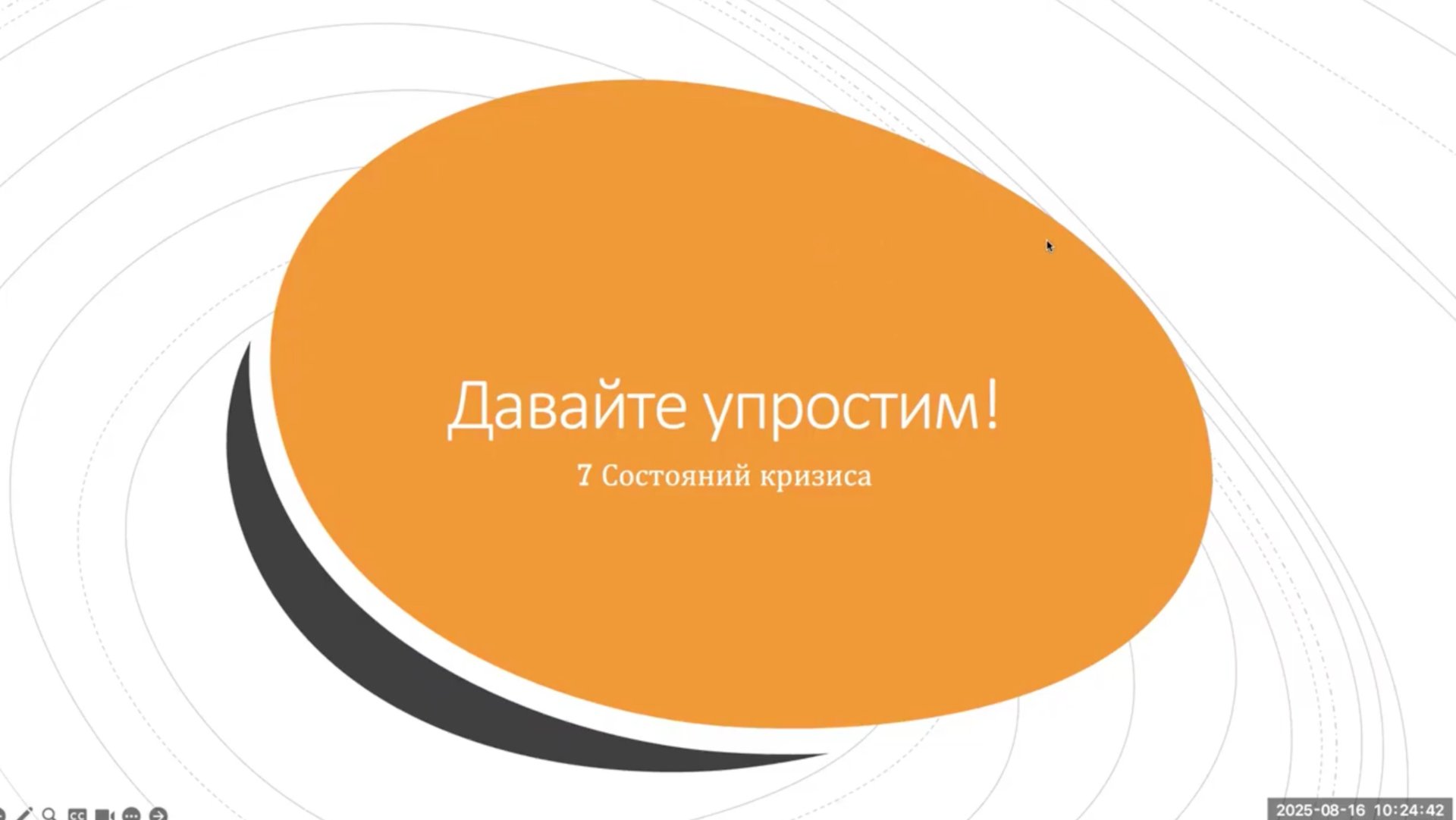 5. Что такое цикл обрушения самооценки и о чем терапевт будет говорить со мной?