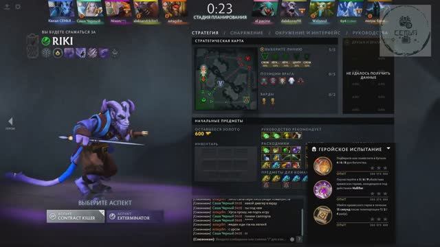 СТРИМ ГАЙД Dota 2 Дота 2 Riki Рики Рейтинг Прямой Эфир