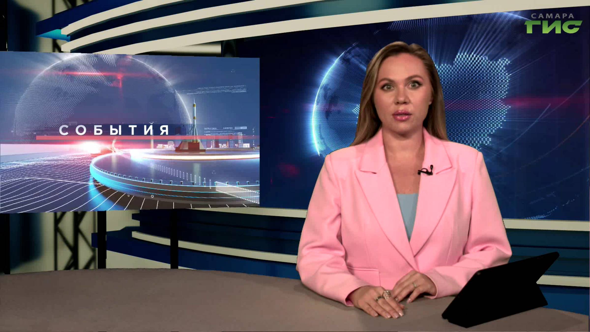 "События" от 01.09.2025 (вечер)