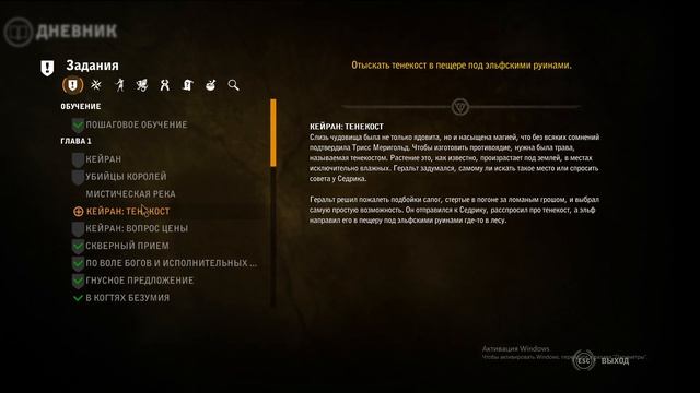 Ведьмак 2:  Убийцы Королей. 8 серия. Геральт Участник Клуба.