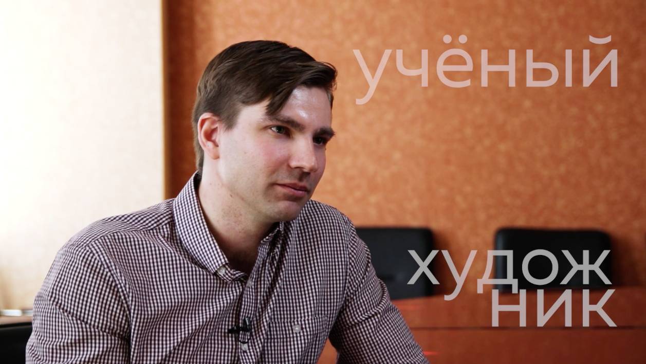 Новые лица науки — Александр Яблоков