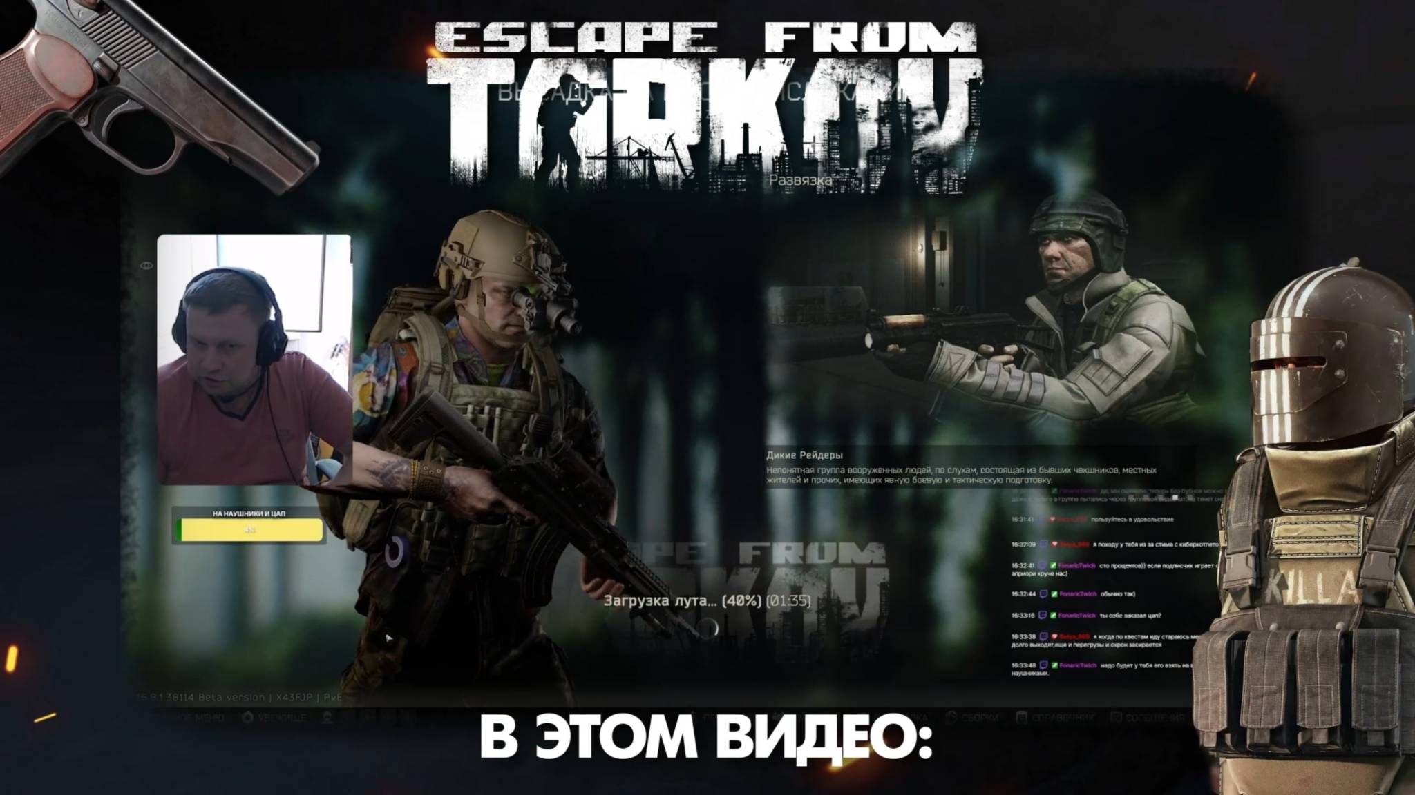 Как Иван Таркович Киллу мочил | Escape from Tarkov | z7mark