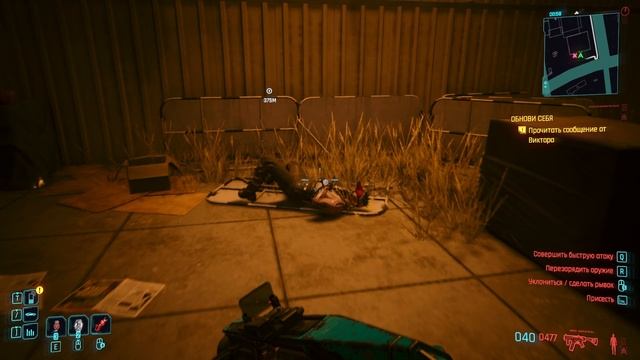 quest shit