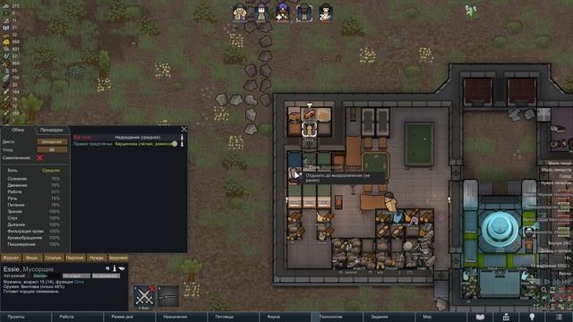 #5 Племя Неандертальцев  Rimworld