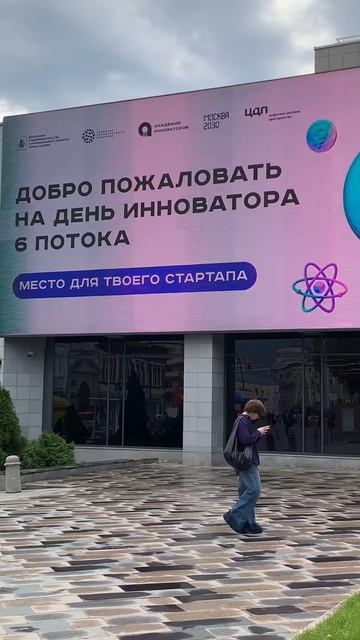 Startup питчинг | Адвайзеры.рф #деньинноватора #академияинноваторов #экспошоу #адвайзеры