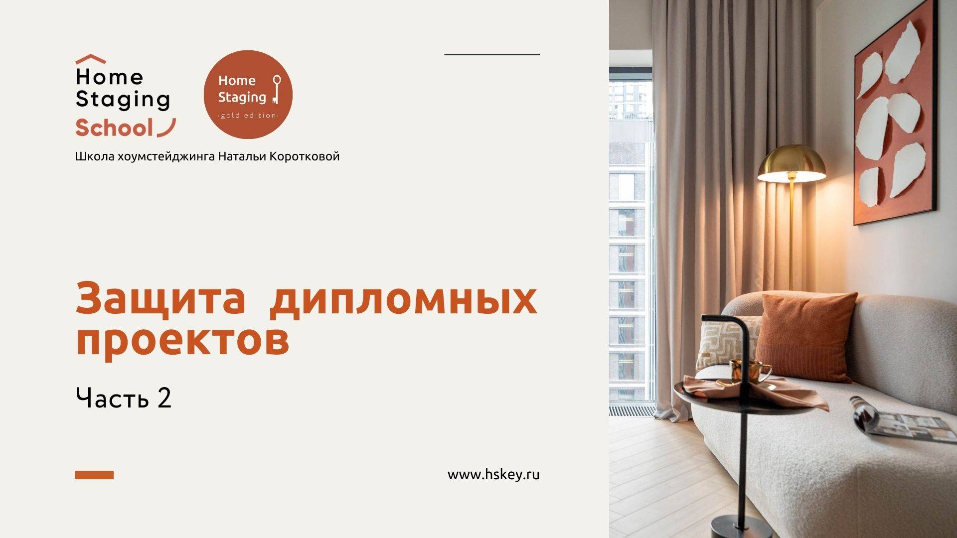 23.08.2025 19 поток Защита дипломных проектов_2