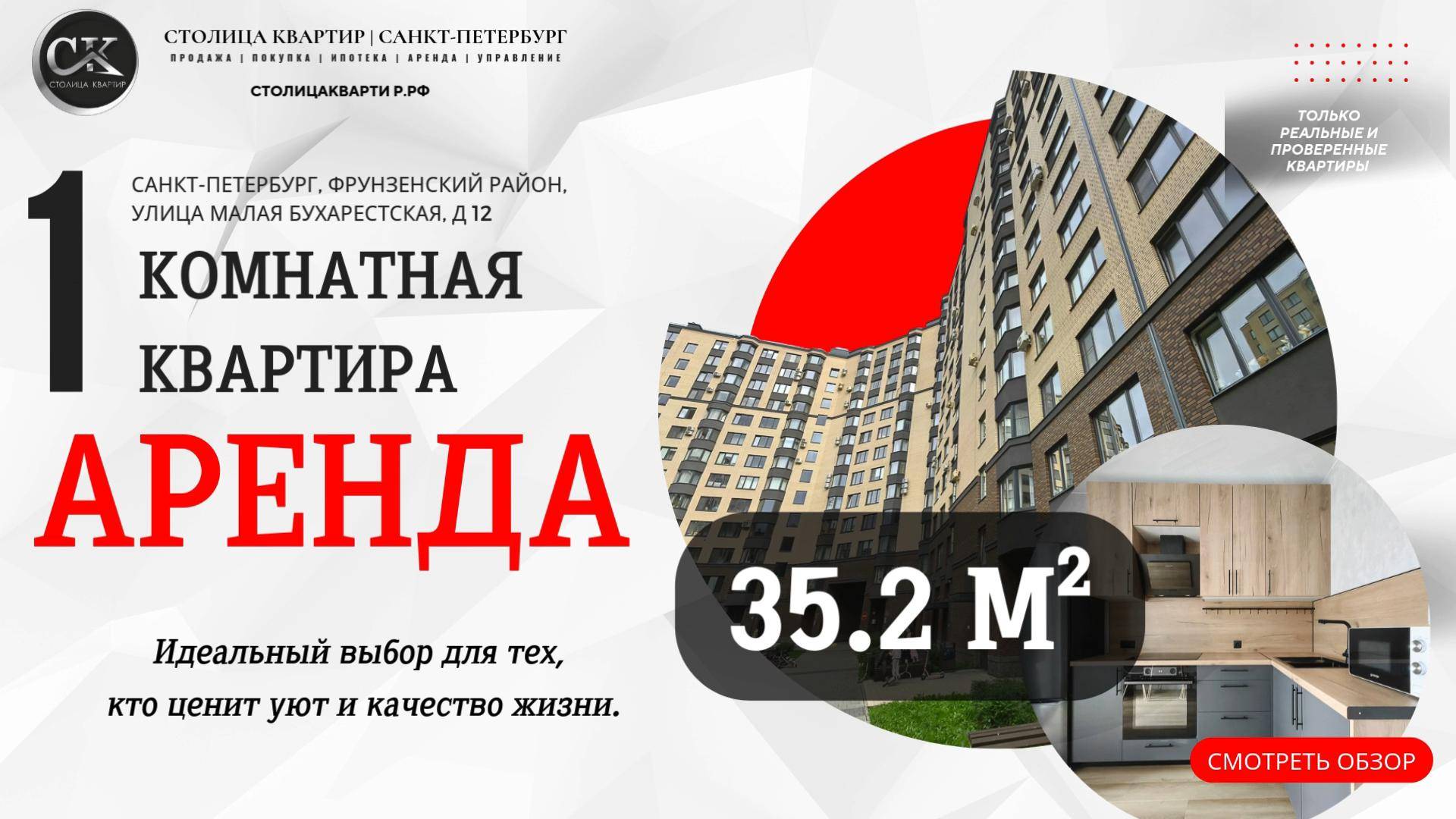 Сдается в долгосрочную аренду уютная 1-комнатная квартира площадью 35,2 м² во Фрунзенском районе