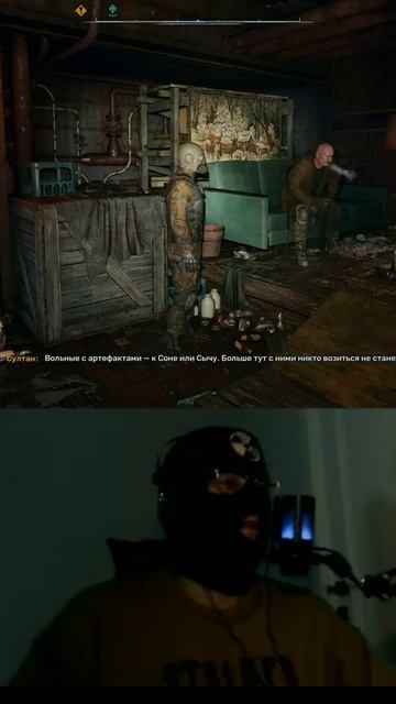 Пришел на СулЬтанск #stalker2