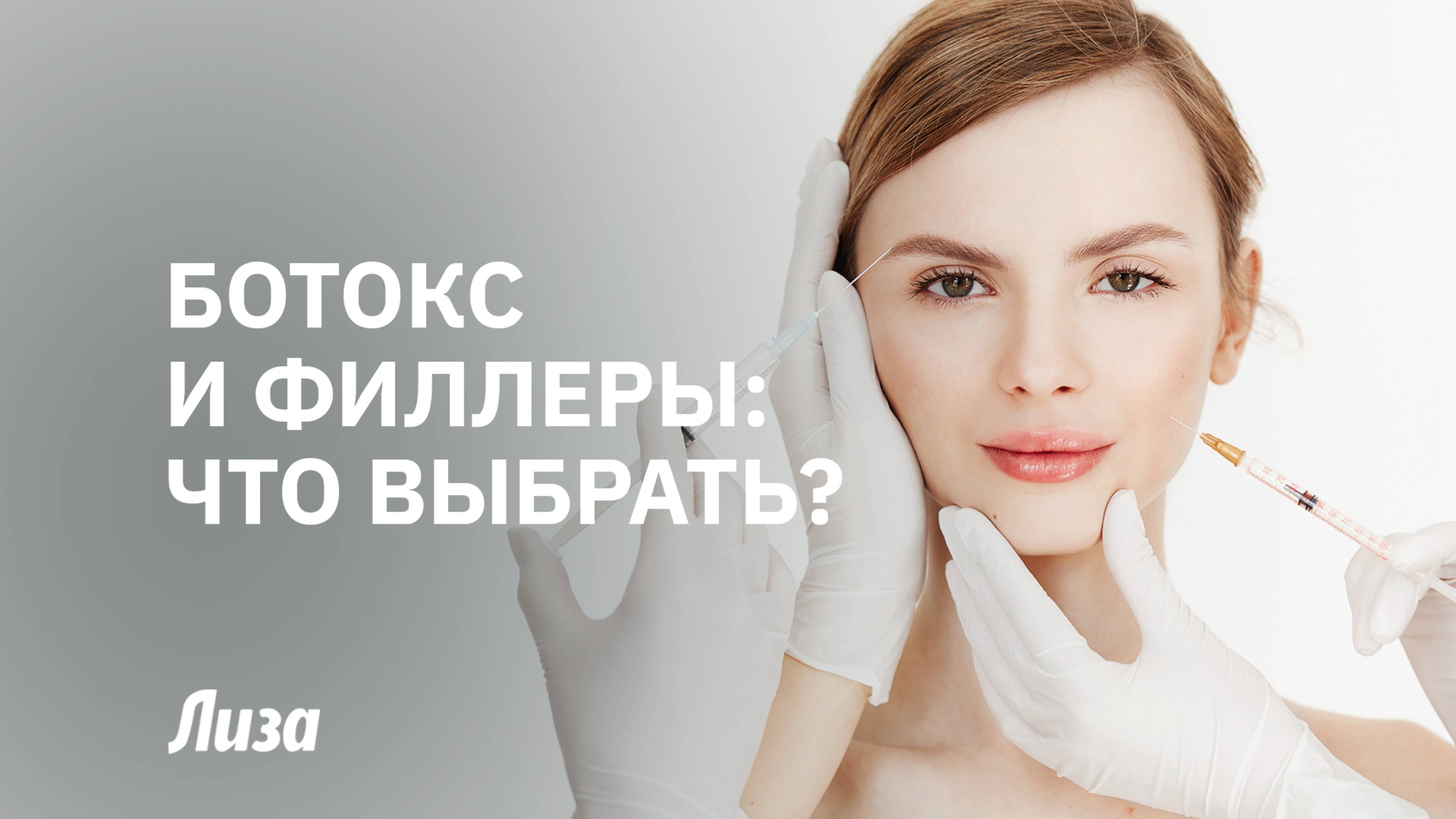 🌸БОТОКС VS ФИЛЛЕРЫ — что РЕАЛЬНО РАБОТАЕТ⁉️ Косметолог раскрывает правду