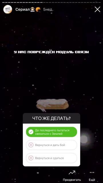 Креатив для сторис пекарни