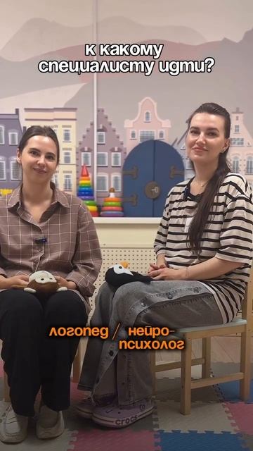 Логопед/Нейропсихолог